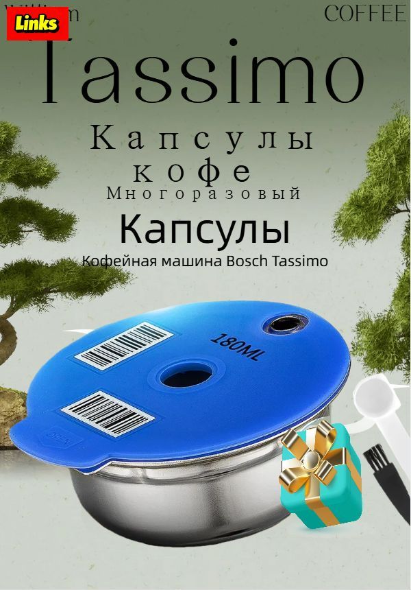Комплект для заваривания кофе 180 мл 1 шт