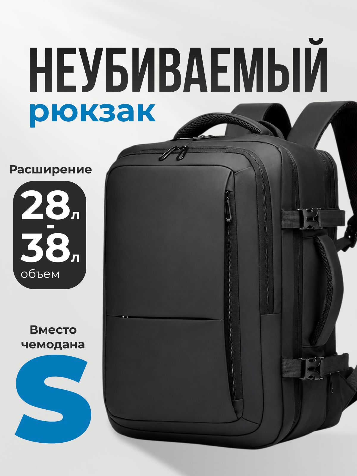 Рюкзак мужской городской дорожный