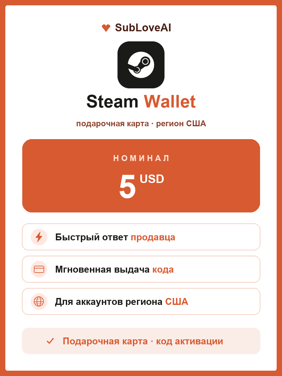 Подарочная карта Steam Wallet 5 USD — регион США, код активации
