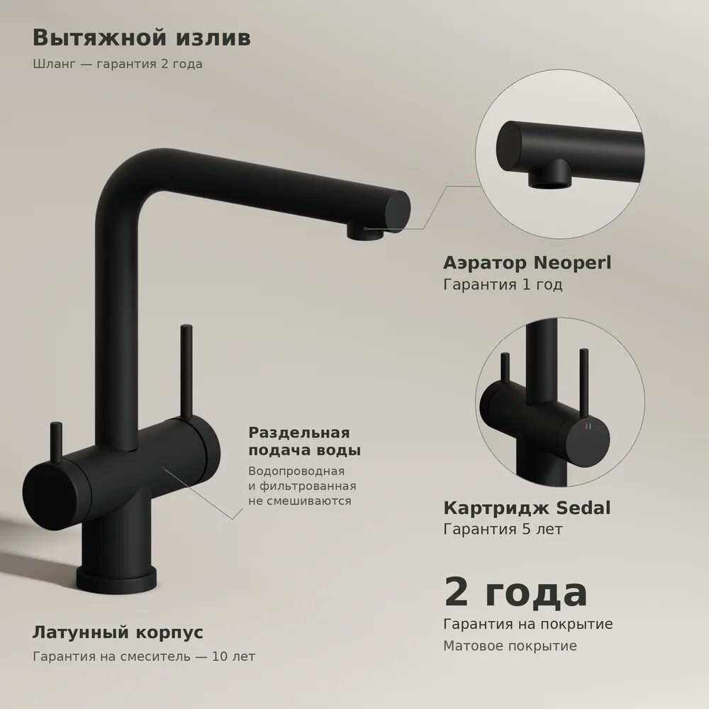 Смеситель для кухни Abelsberg Pura OTF70709MB с краном для питьевой воды, с поворотным изливом, черный, матовый, однорычажный, латунный, с керамическим картриджем