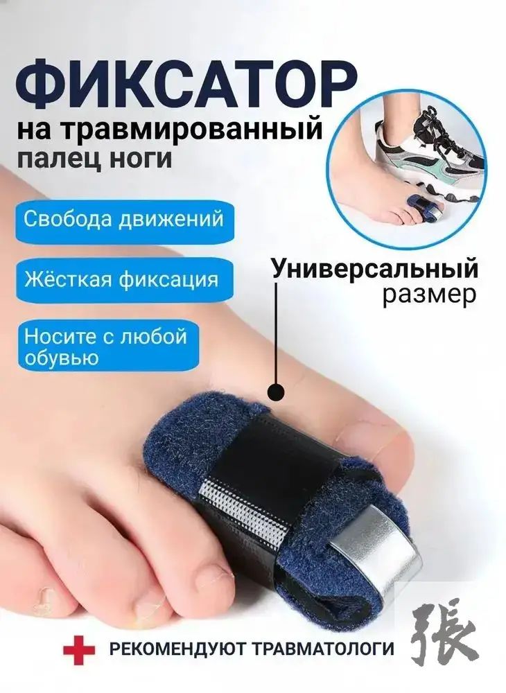 Корректор пальцев стопы, фиксатор для большого пальца при молоткообразном искривлении, синий, 1 единица, качественный