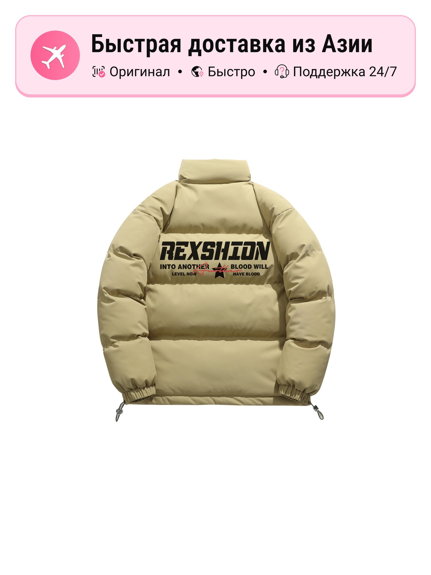 Пуховик REXSHION 5345509