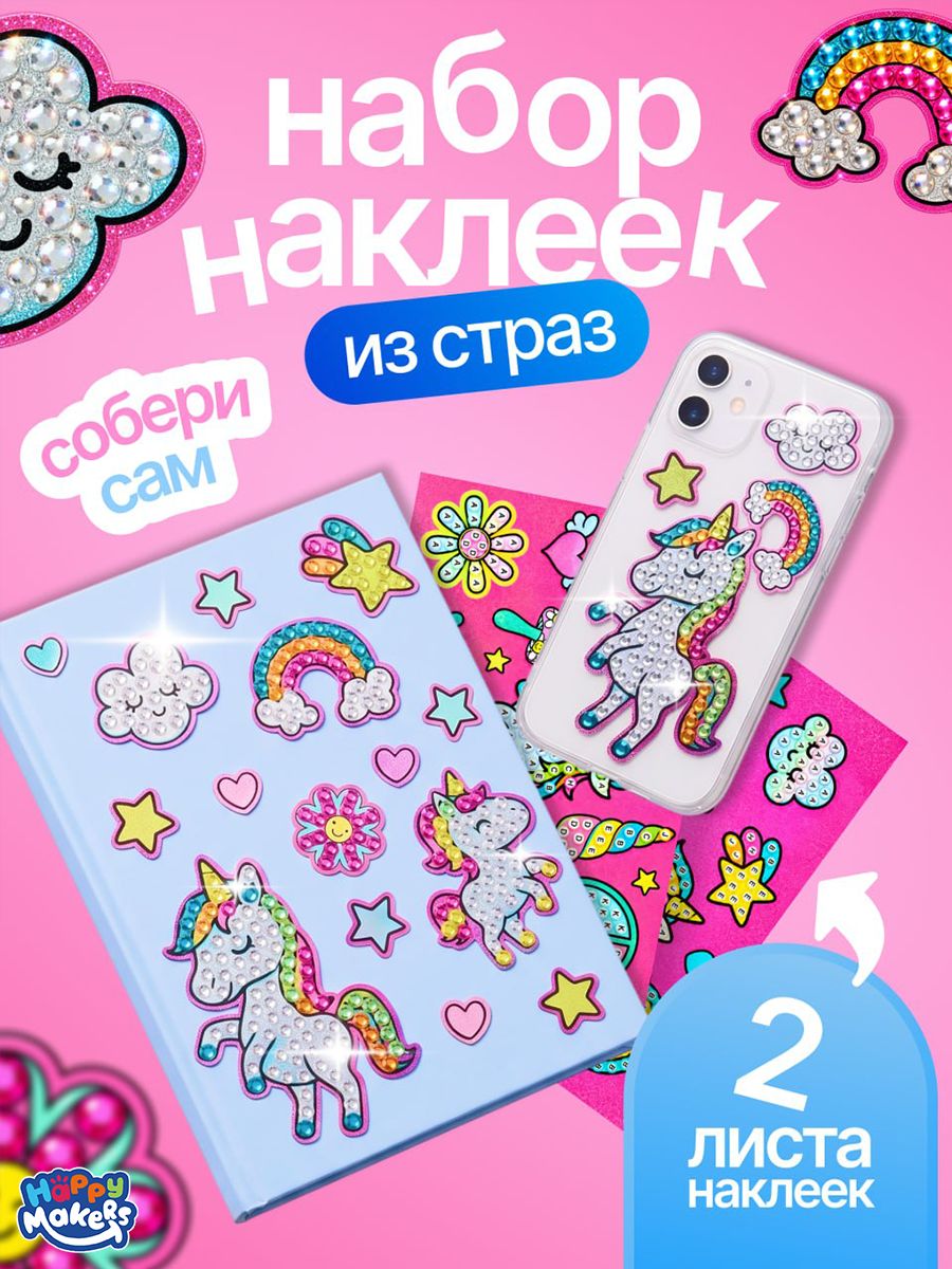 Набор стикеров для девочек из алмазной мозаики