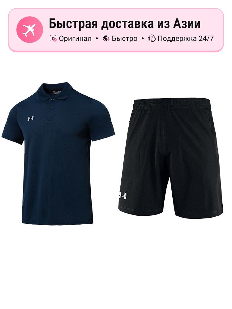 Костюм спортивный Under Armour Short-Sleeved Shirt + Shorts