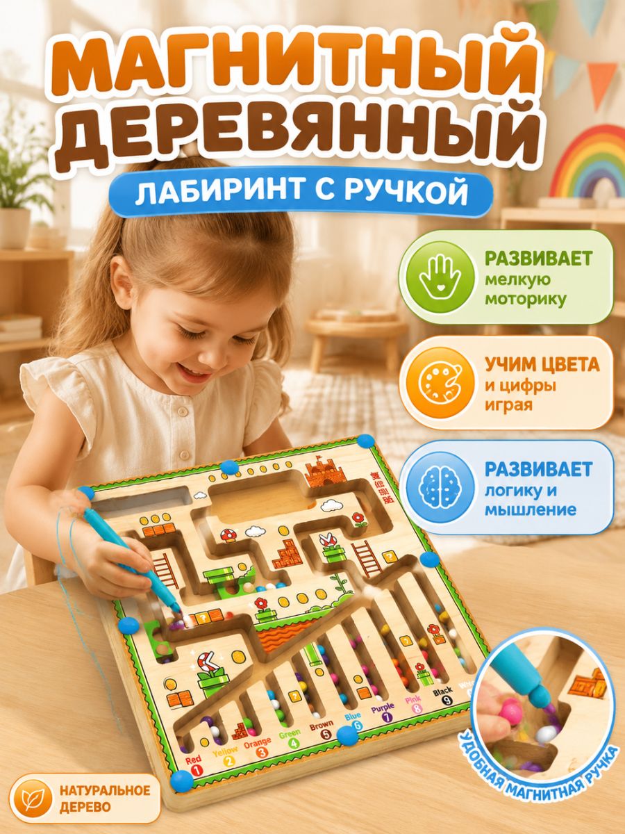 Магнитный лабиринт с шариками в стиле Супер Марио, развивающая игрушка для тренировки захвата ручки