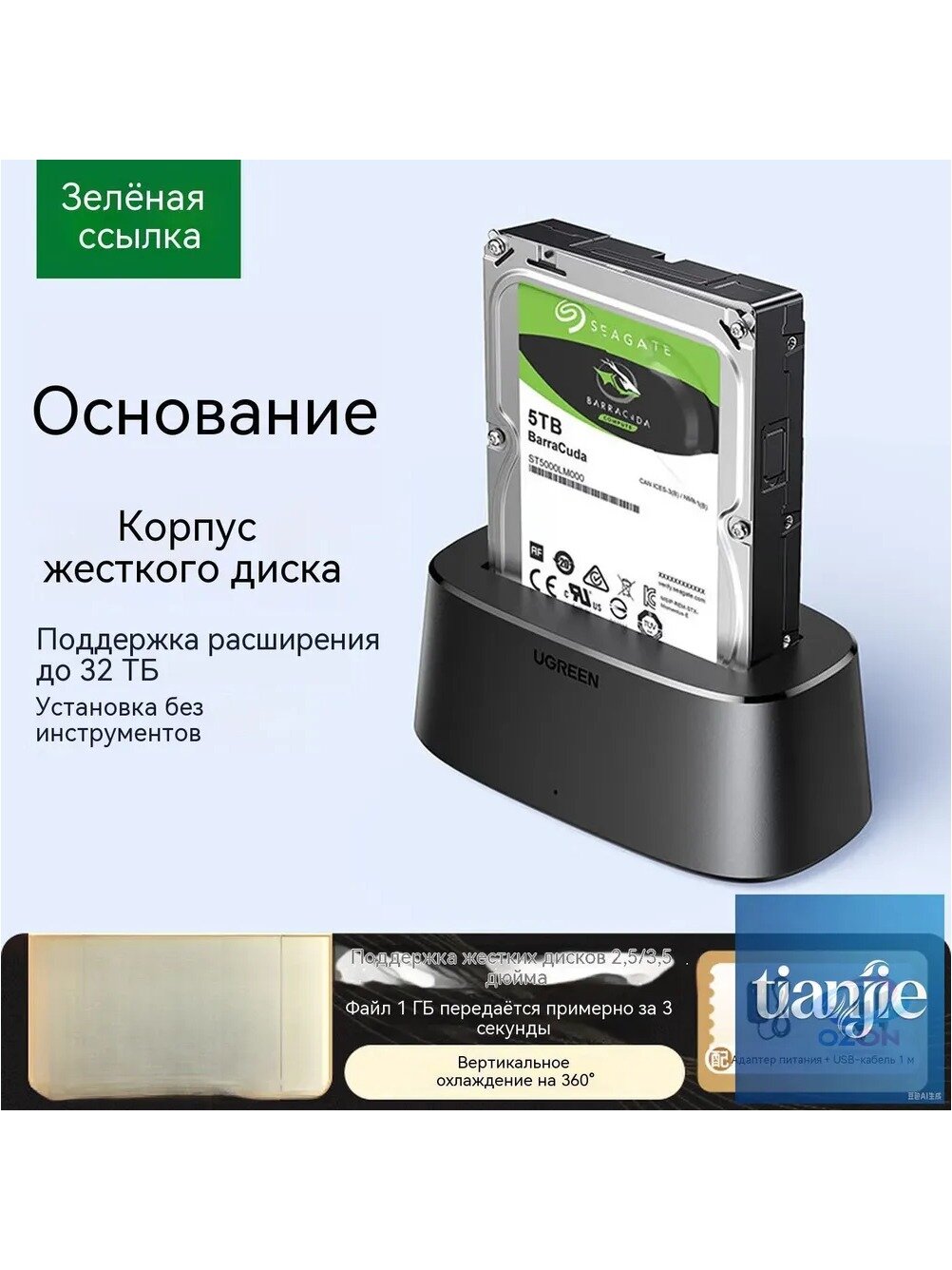 Док-станция для жестких дисков 2.5 и 3.5 дюйма SATA HDD и SSD с USB 3.0, черная
