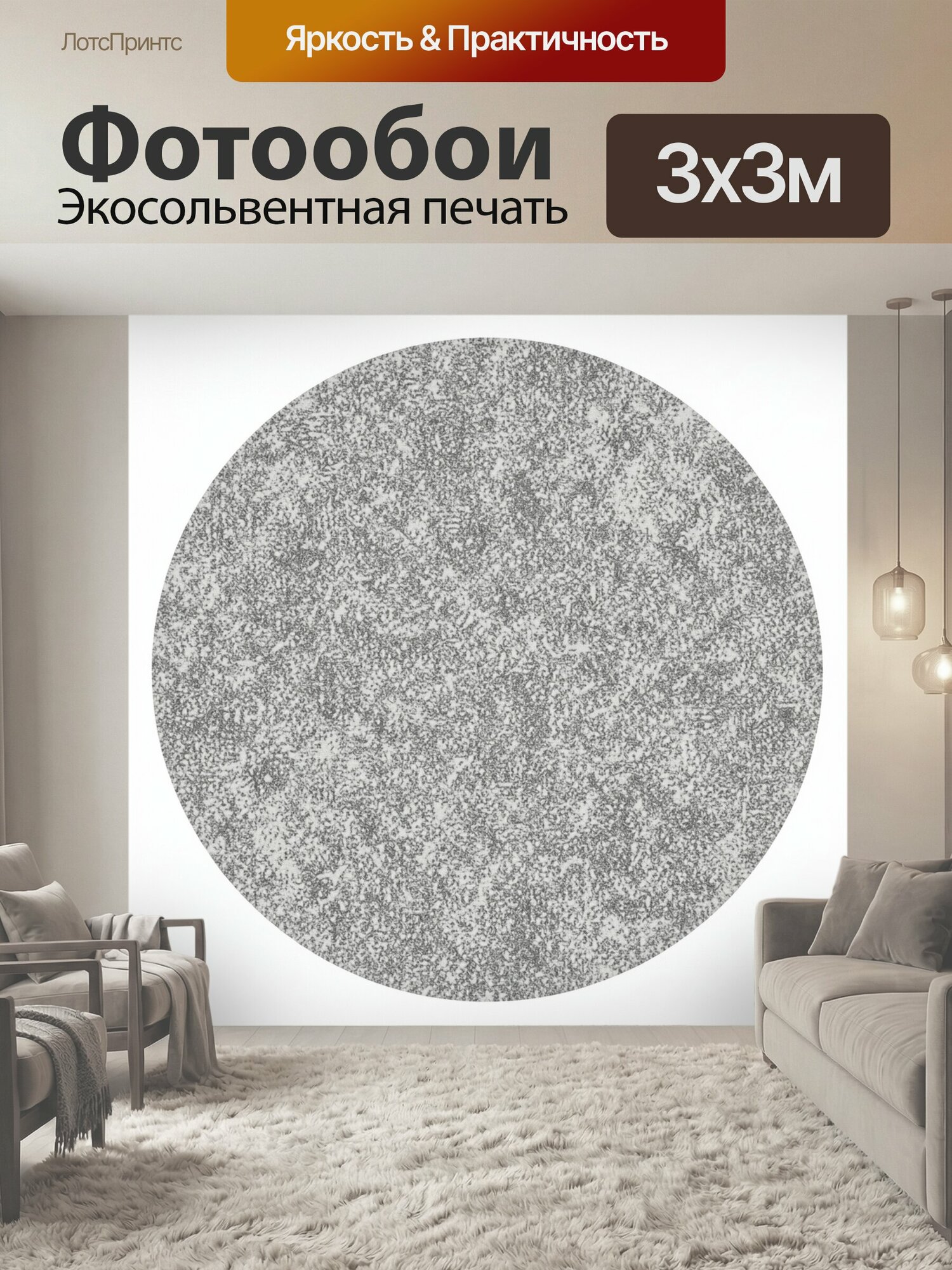 Фотообои "Серый зернистый гранж-паттерн. Монохромный серый гранж-паттерн с мелкой зернистостью, точками и потертостями. Абстрактная текстура в." 300x300 см. экосольвентная печать