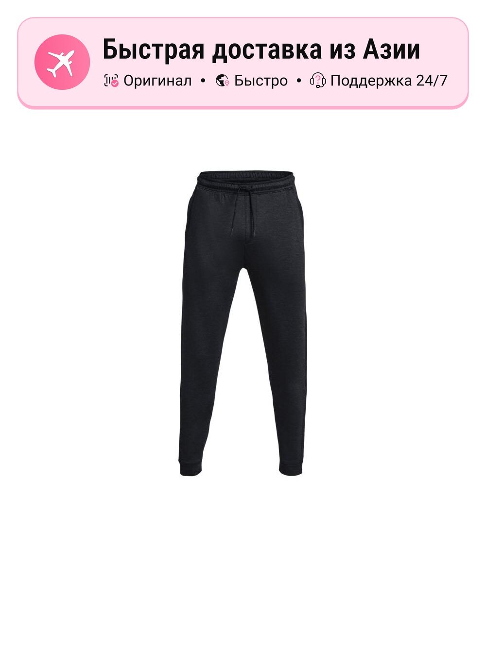 Брюки спортивные Meridian Knitted Sweatpants