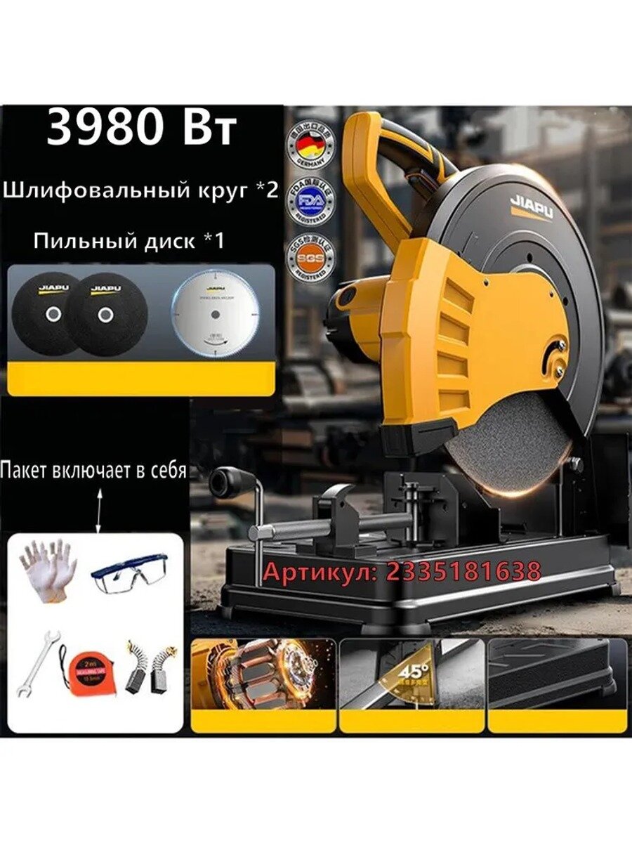 JIAPU-Пила для резки металла/пила для монтажа металла/станок для резки(3980 Вт)