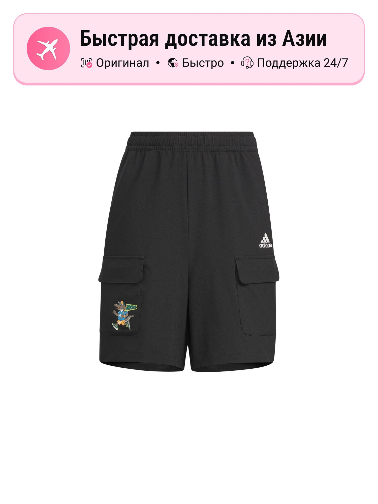 Шорты спортивные adidas PEMSLOU AP WOVEN SHORTS, комплект 1 шт.