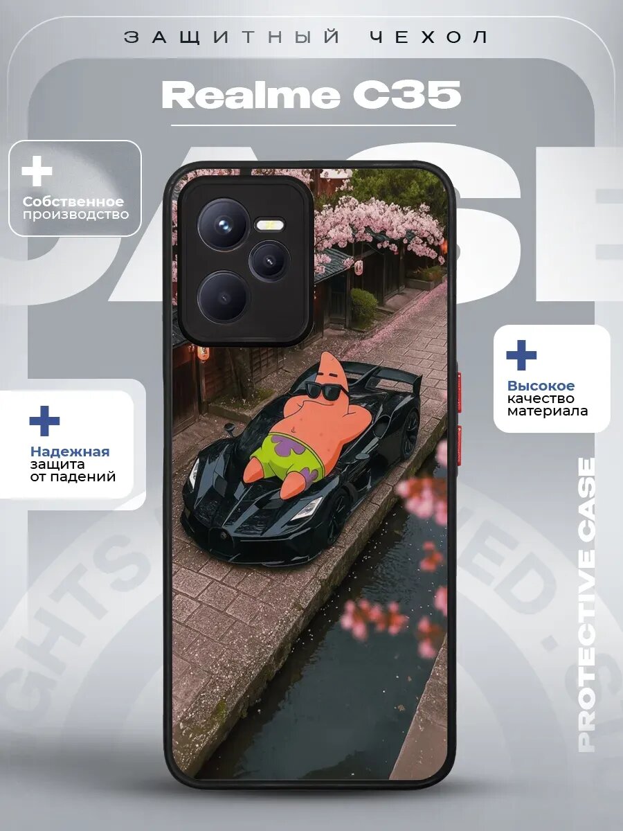 Чехол на Realme C35 с принтом Патрик