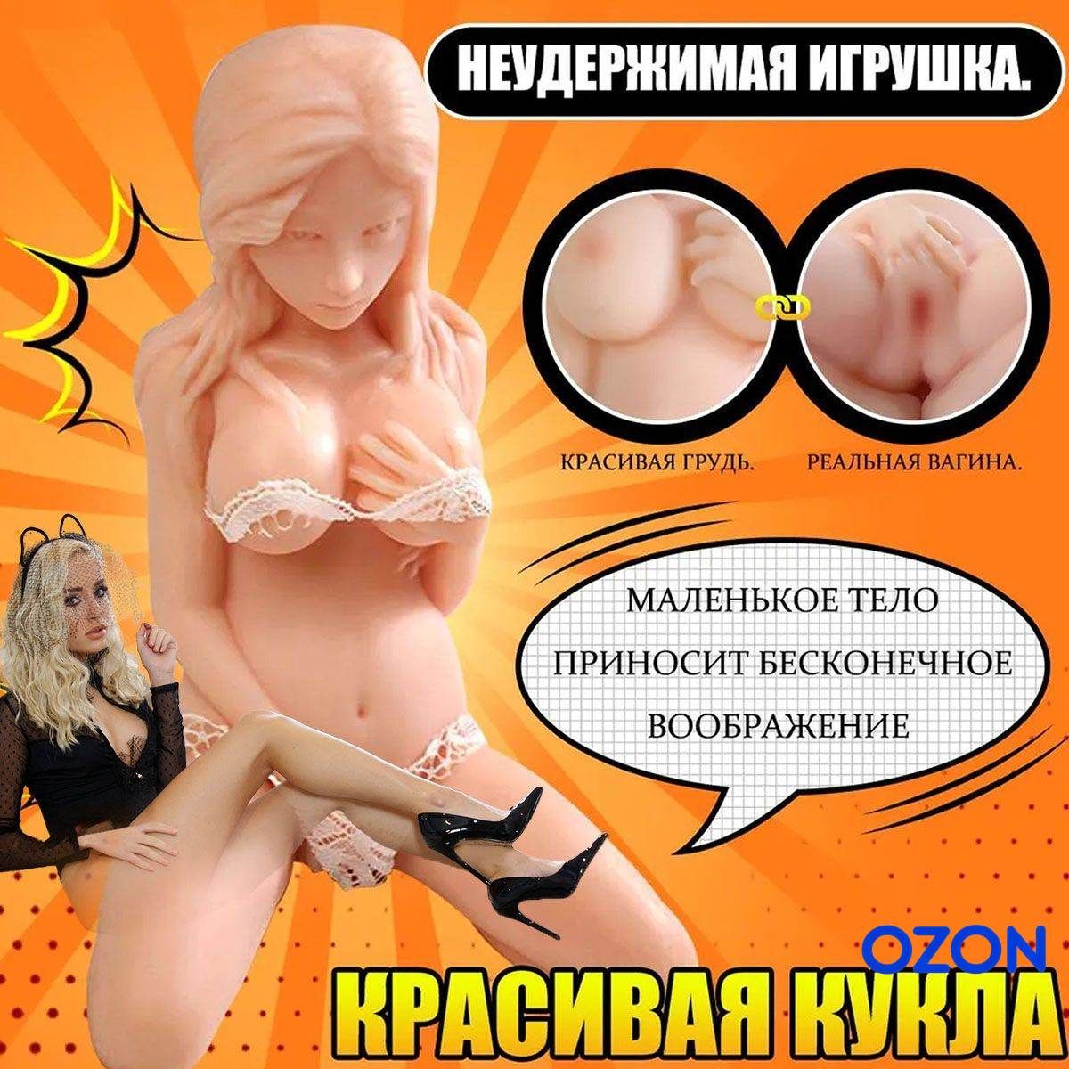 Мастурбатор — фото 1