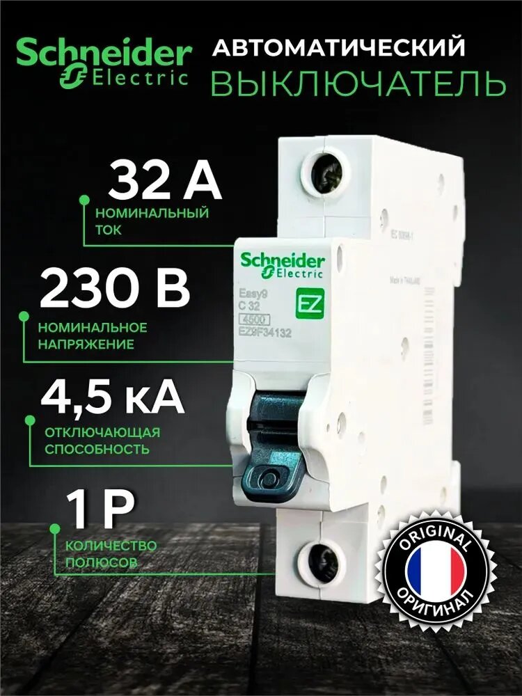 Автоматический выключатель 3846А 1