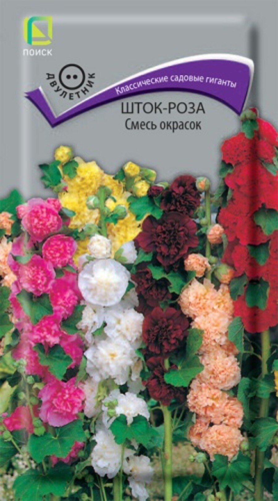 Семена Шток-роза Смесь окрасок (0,1 г), высота 200 см, Агрофирма Поиск