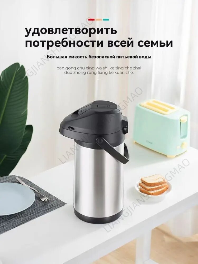 Термос помповый из нержавеющей стали, 3 л, серебристый/черный, сохраняет тепло до 48 ч — фото 1