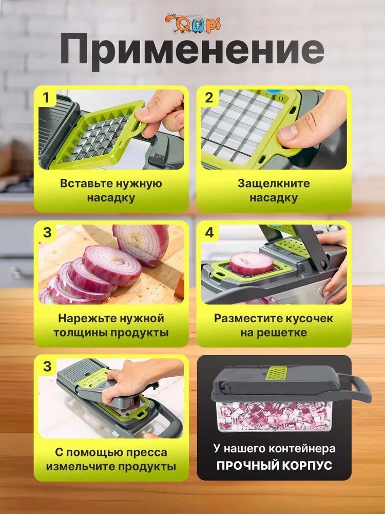 Фрукто-овощерезка — фото 1