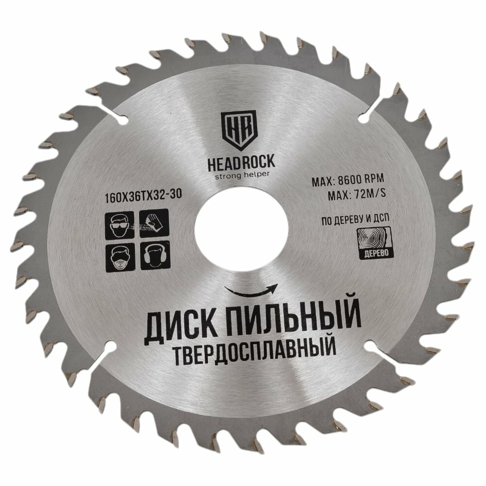 Диск пильный по дереву 160x32-30 мм, 36Т HEADROCK 697-010-160363230