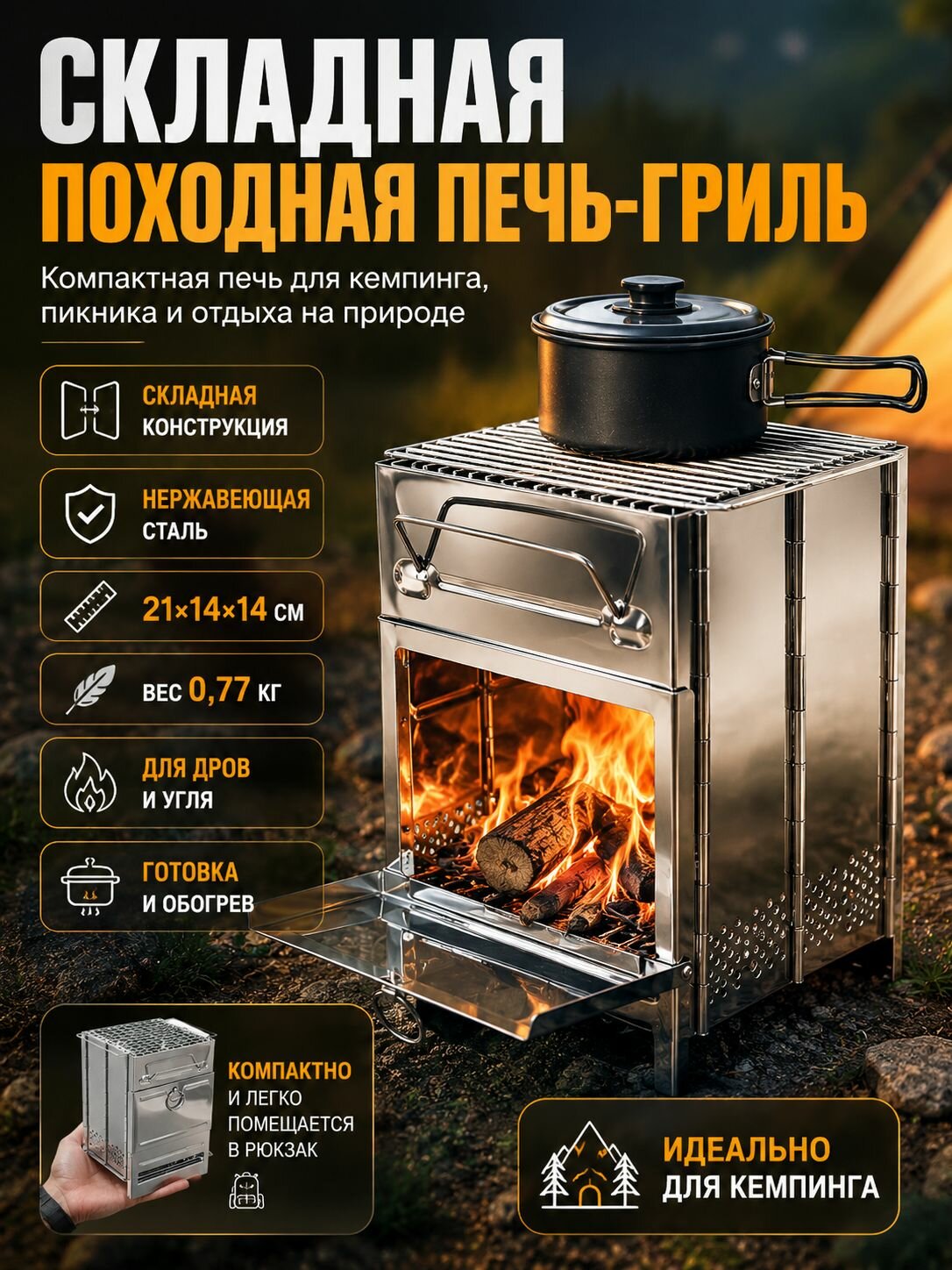 Уличный портативный складной гриль для барбекю из нержавеющей стали, (14*14 * 21 см)