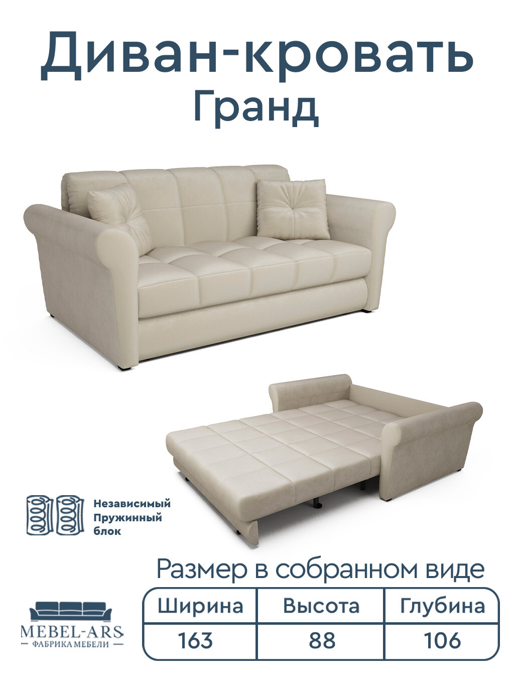 Диван раскладной "Гранд НПБ 120*200 см (бархат бежевый STAR VELVET 6 LIGHT BEIGE)"