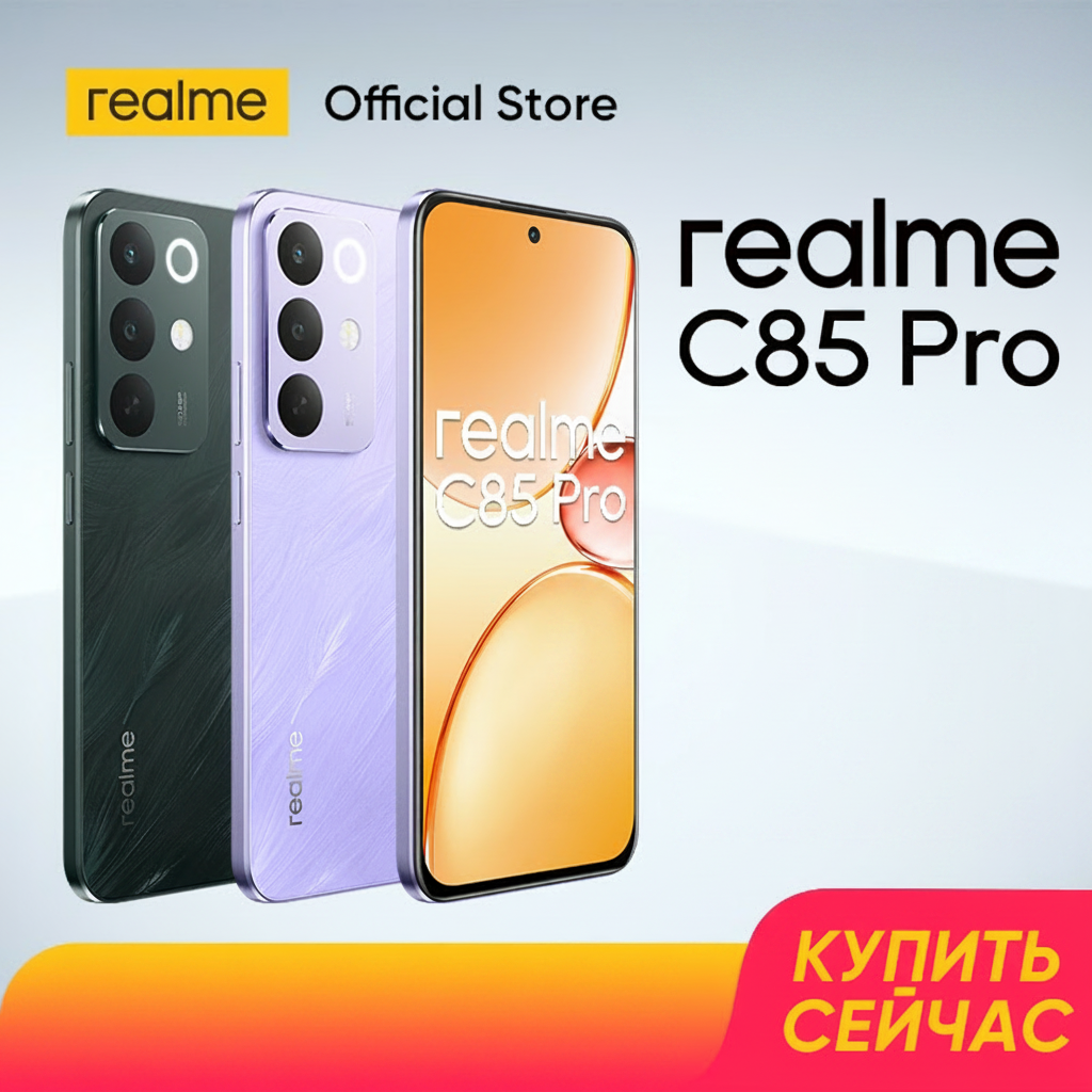 Смартфон Realme C71, 8/256ГБ — фото 1