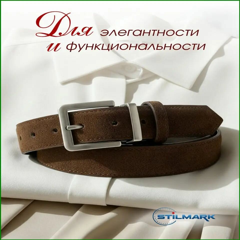 Ремень для женщин