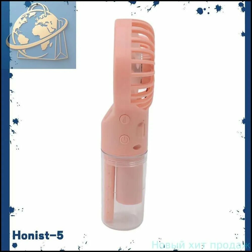 Вентилятор 31132302186_HONI-5_P6T5S3-a877c6df5146, розовый
