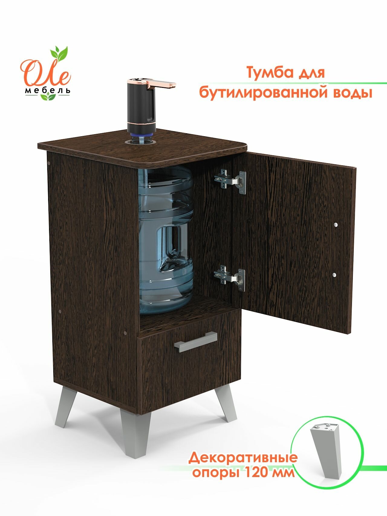 Тумба для бутилированной воды, тумба кулер