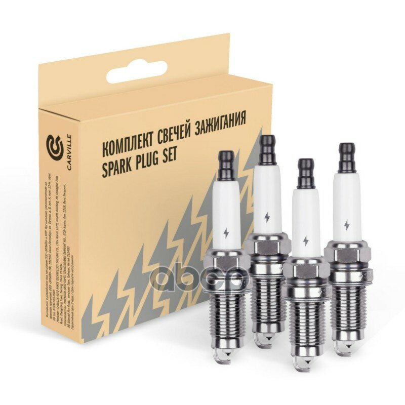 Свечи зажигания! комплект 4 шт VW Golf 1.4i/Bora 2.0i 98> STARTVOLT арт. VSP0034