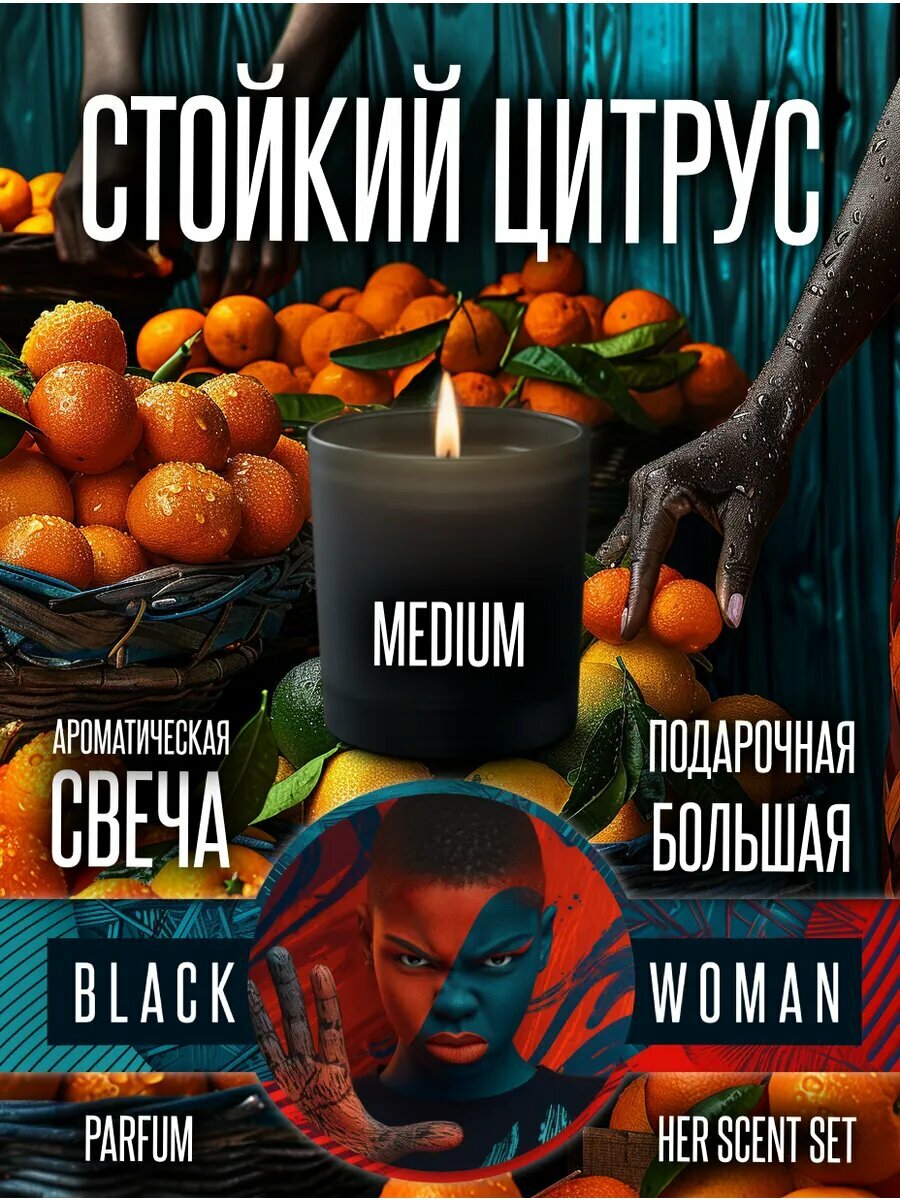Свечи для романтического вечера стойкий цитрус уют
