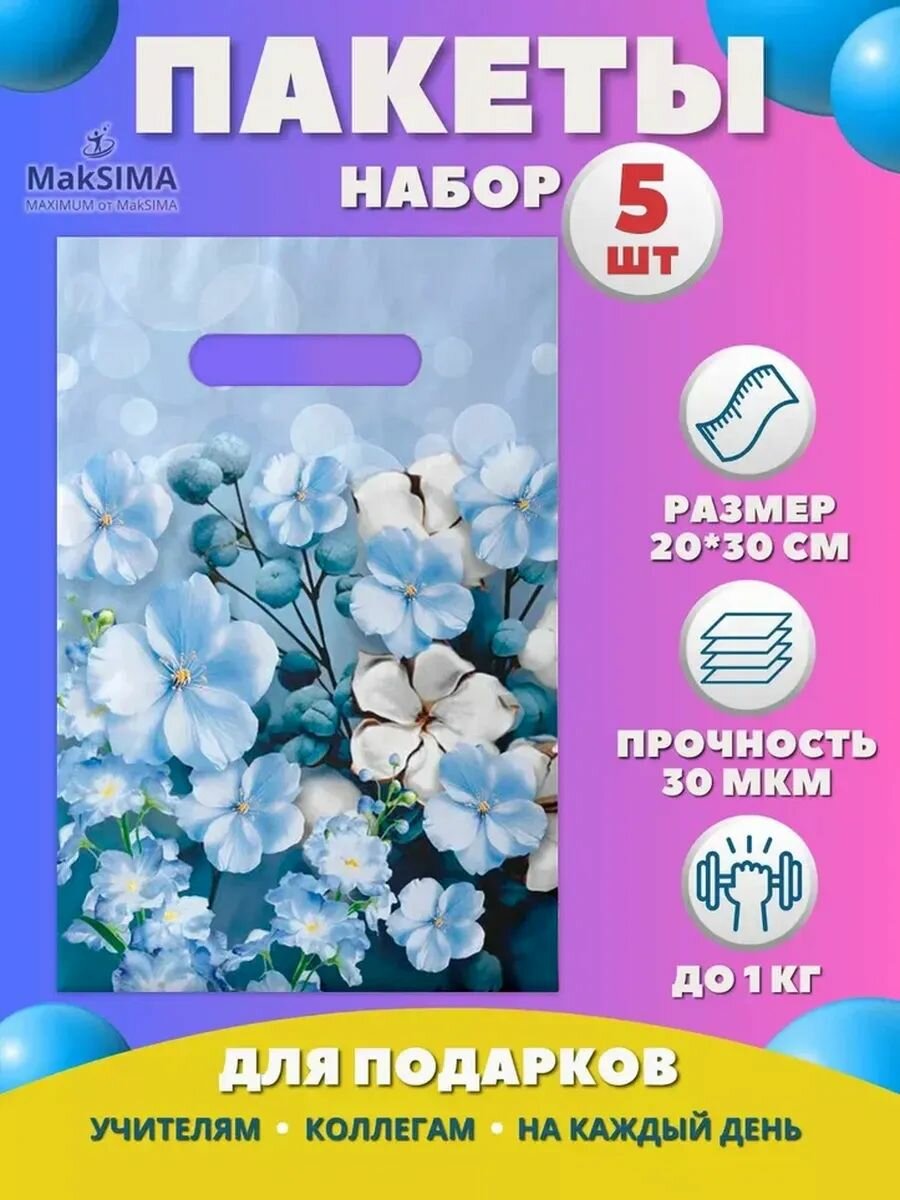 Подарочные пакеты маленькие смайлы упаковка сладостей