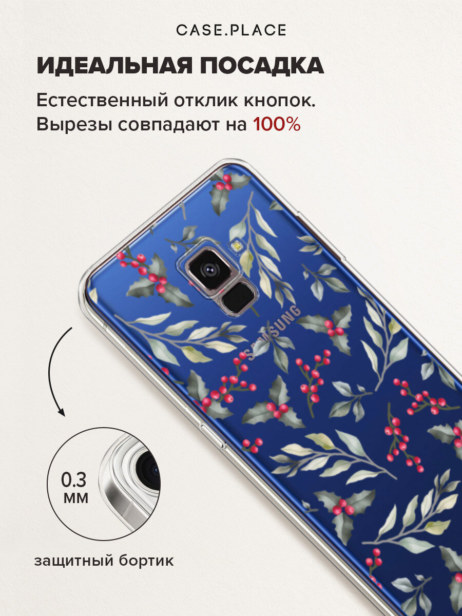 Чехол на Samsung Galaxy A8 2018 / Самсунг Галакси А8 2018 с принтом Зимние ягоды паттерн, прозрачный — фото 1