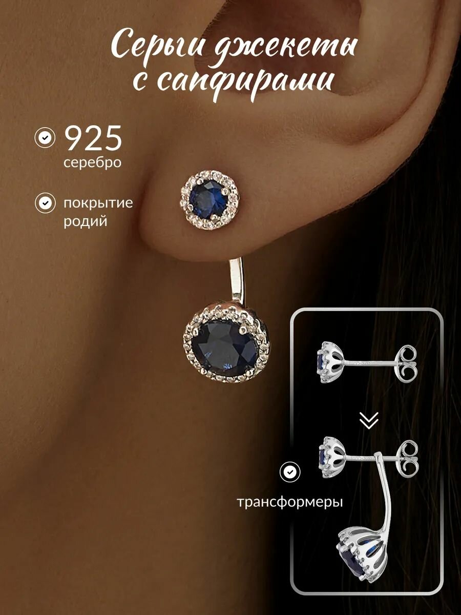 Серьги, 925 проба, сапфир, фианит