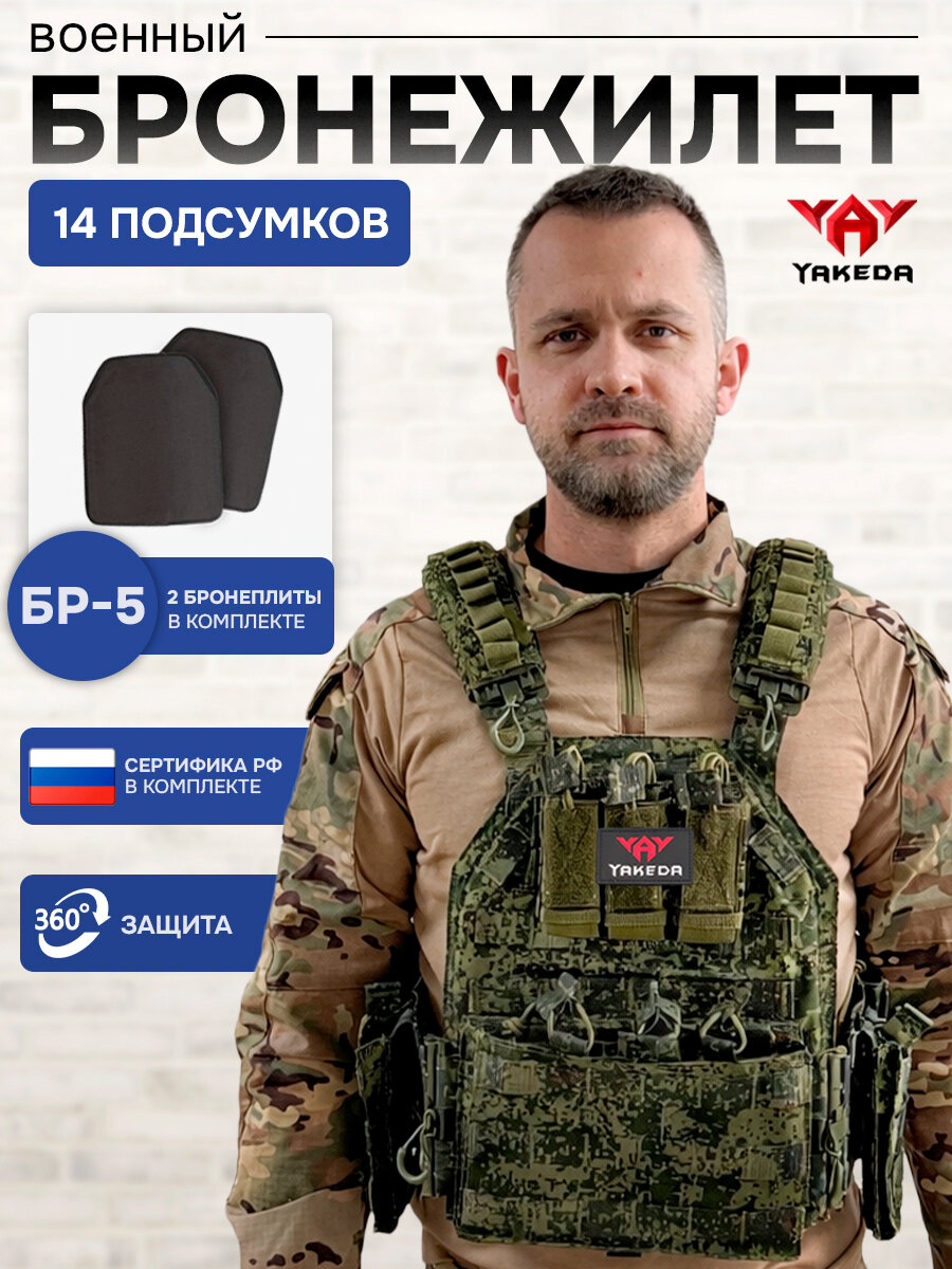 STRYX ONE Бронежилет, размер: Универсальный