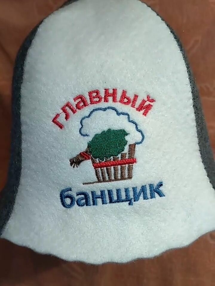 Шапка для Бани и Сауны с Вышивкой! Банная шапка для парной. Шапочка Именная