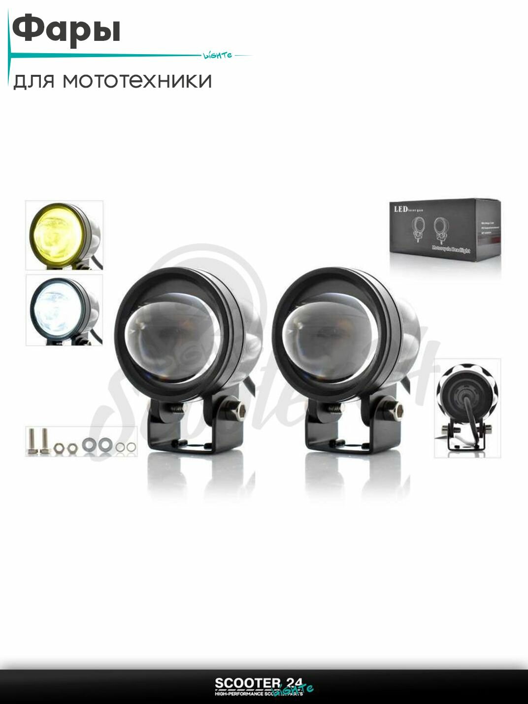 Фары дополнительные диодные круглые, D55, 12-80V, IP67, белый/желтый свет #LPS-812