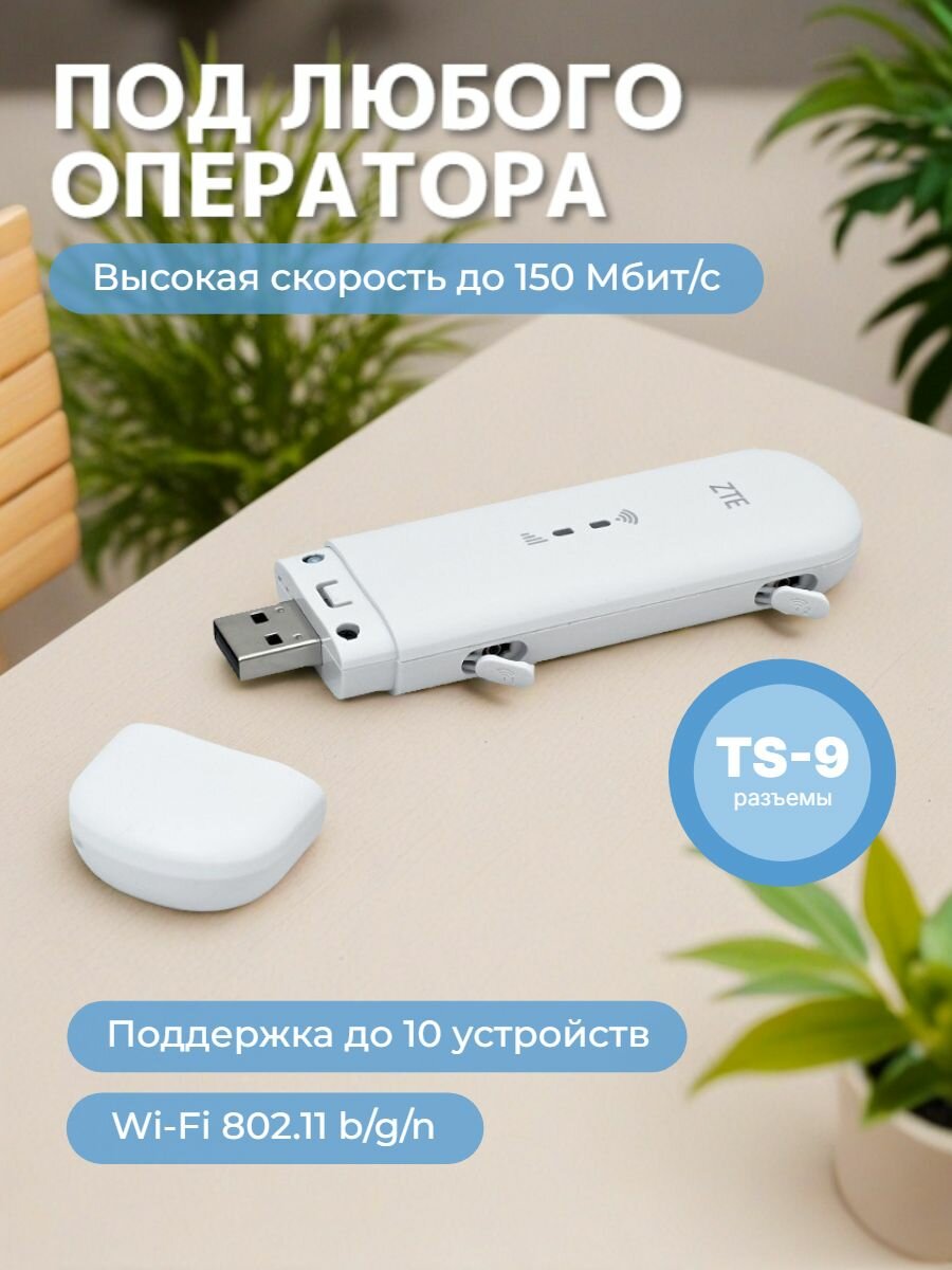 Модем 4G LTE MF79U TS9 разъем — фото 1