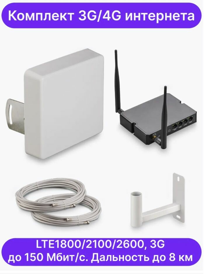 Комплект для 3G/4G интернета,15 дБ, с роутером LTE cat.4, KROKS KSS15-3G/4G-MR cat4