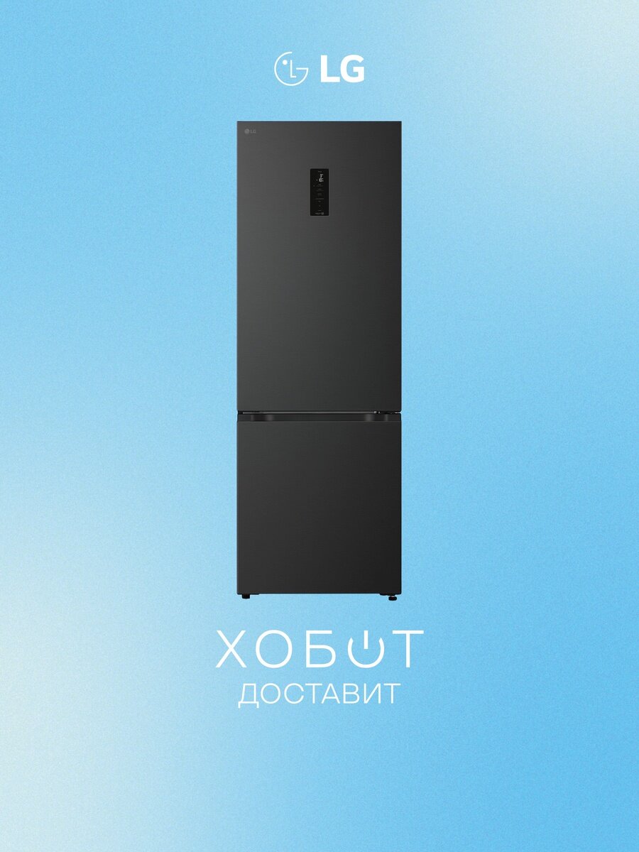 Холодильник LG GC-B640FTKM