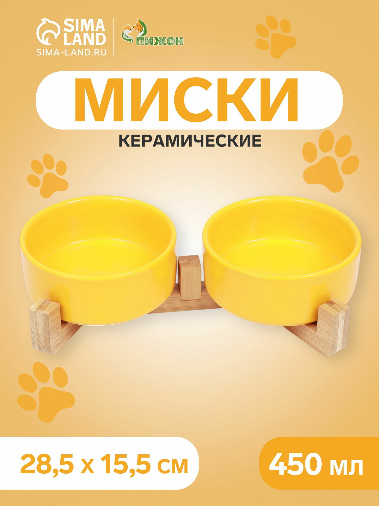 Миски двойные на подставке, 2x450 мл, 28.5x15.5x7 см, керамика, жёлтая
