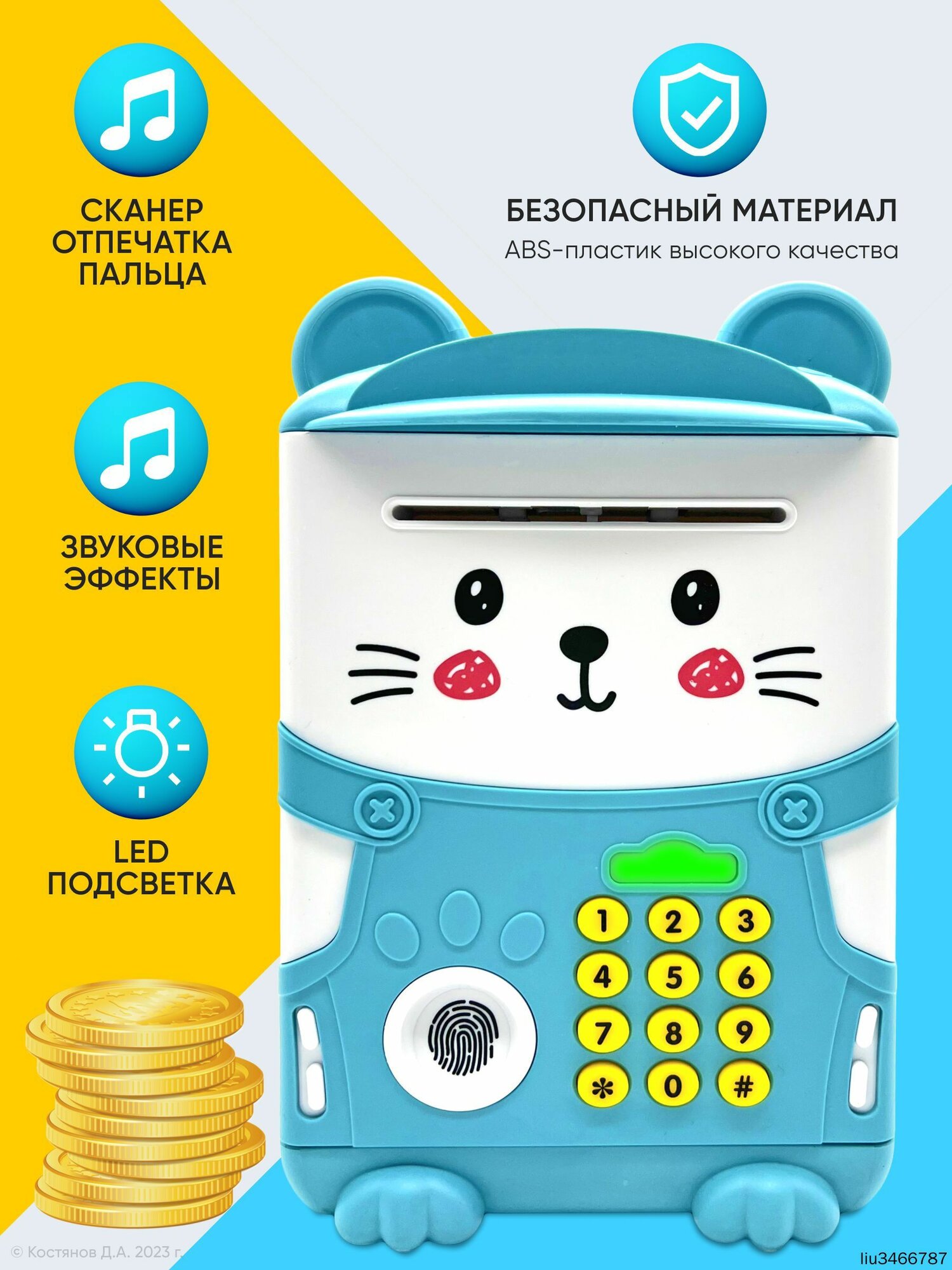 Копилка сейф для денег детская