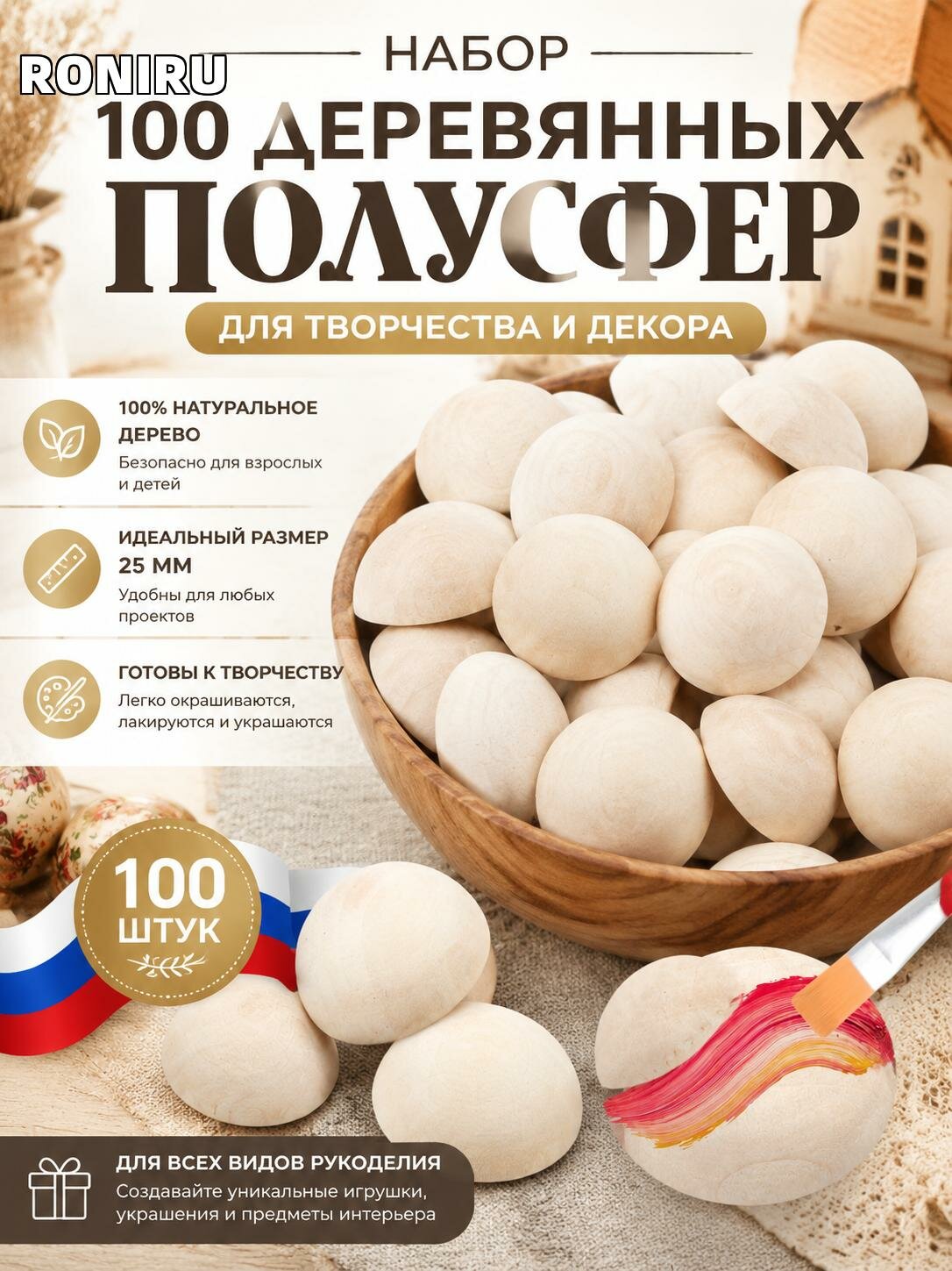 Набор 100 деревянных полусфер 25 мм для рукоделия и DIY декора — полукруглые бусины для интерьера и творчества