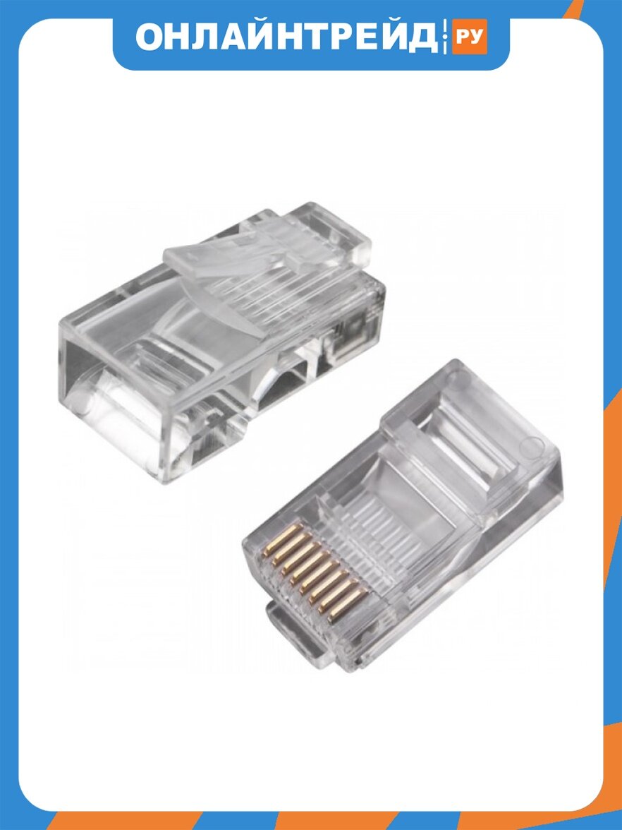 Разъем RJ-45 Proconnect под витую пару, UTP, CAT5e (100 шт.) (05-1021-3)