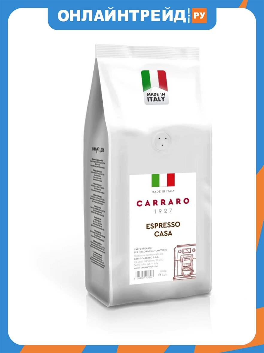 Кофе Carraro в зернах Caffe Espresso Casa 1 кг