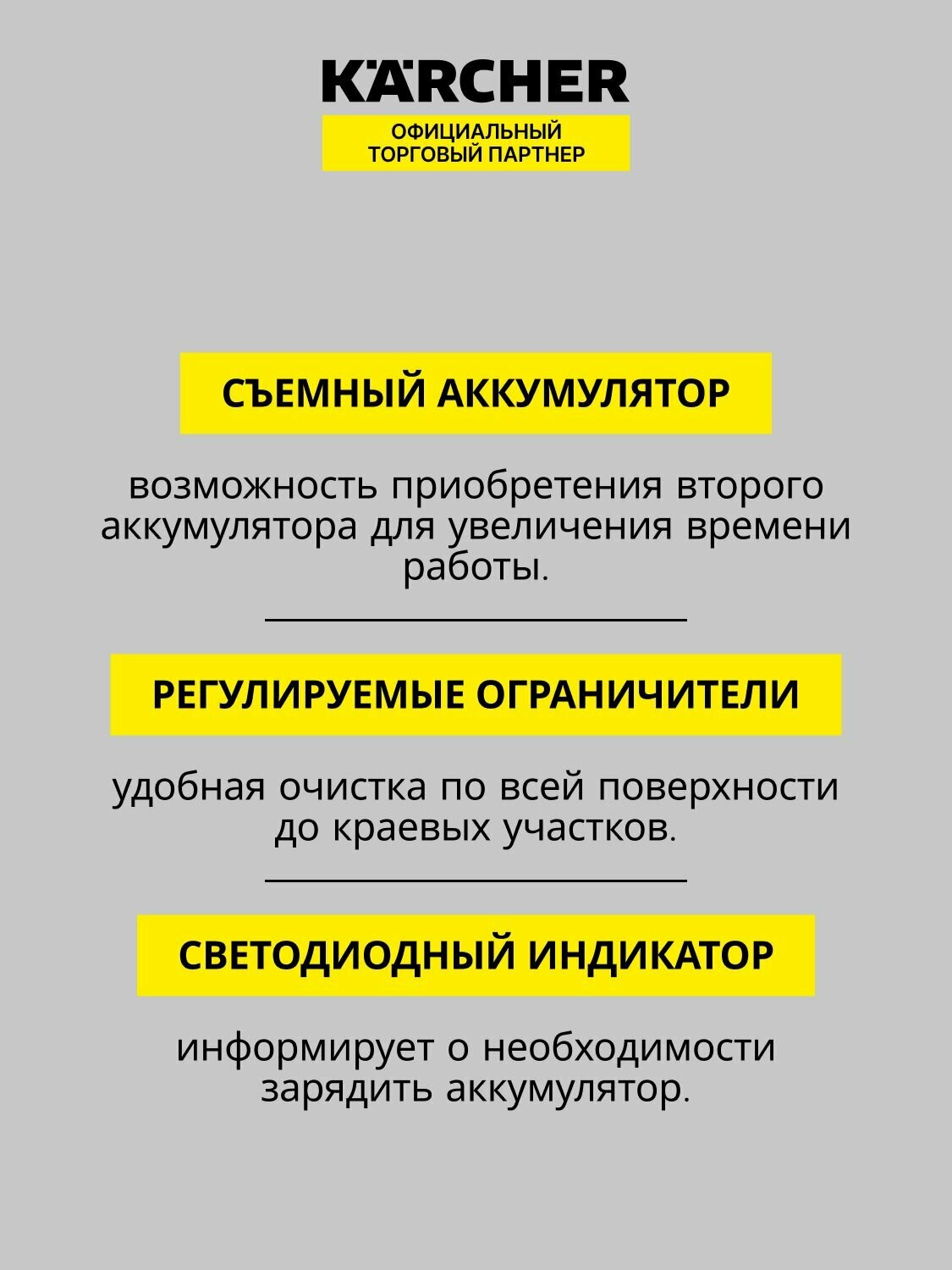 Стеклоочиститель Karcher WV 1 Plus Frame Edition *EU — фото 1