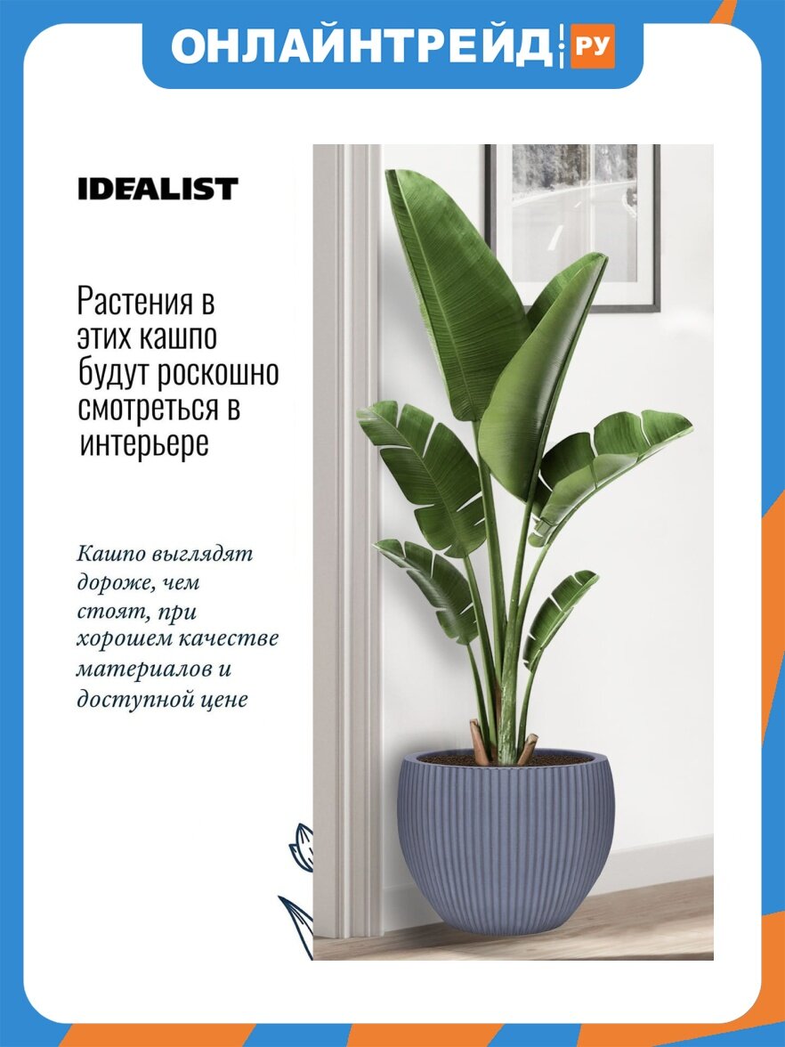 Кашпо Idealist Lite Idealist Марс, серое, Д36 В29 см (MAR36-GR)