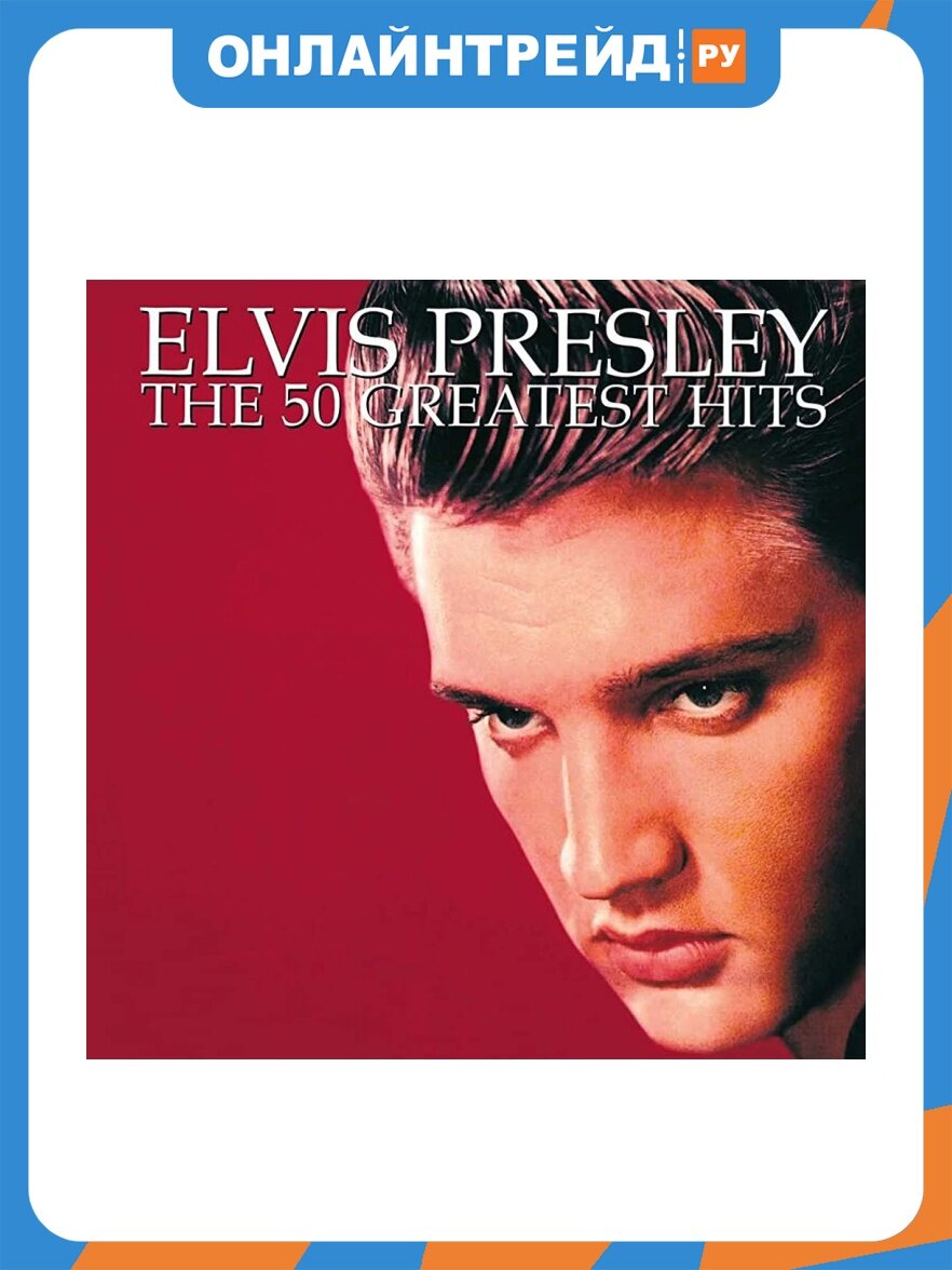 Виниловая пластинка EU Elvis Presley - 50 Greatest Hits (3LP)
