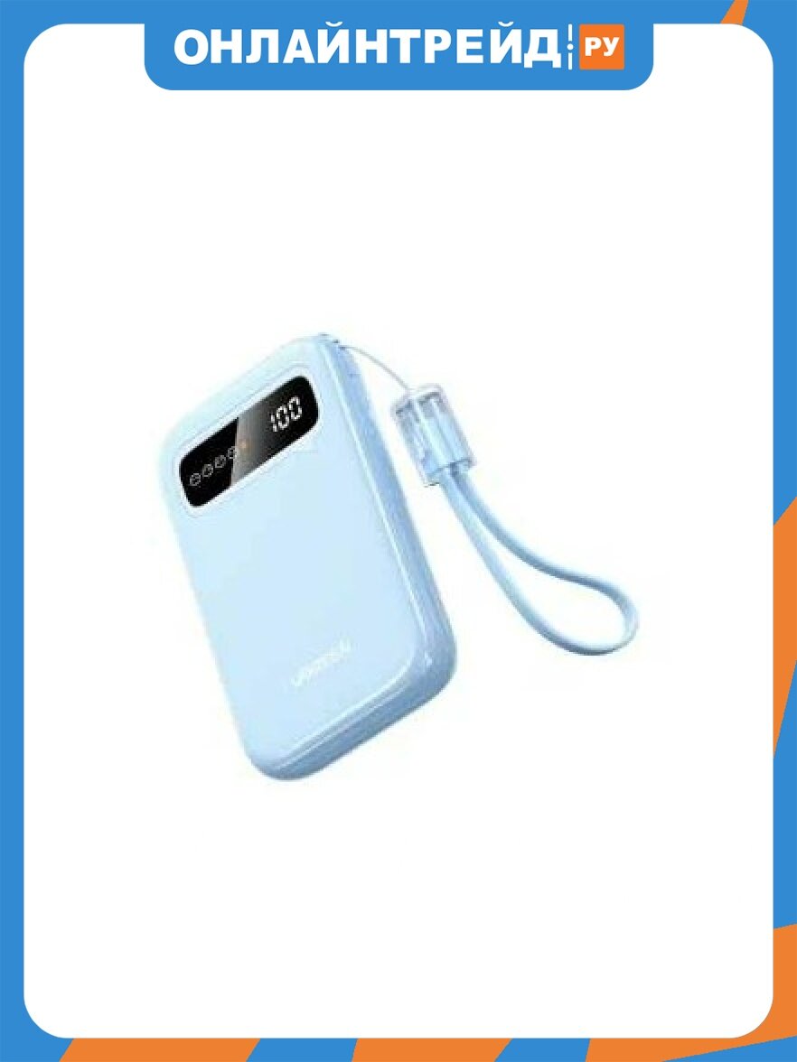 Внешний аккумулятор Ugreen CD384 (45423) 10000mAh, голубой