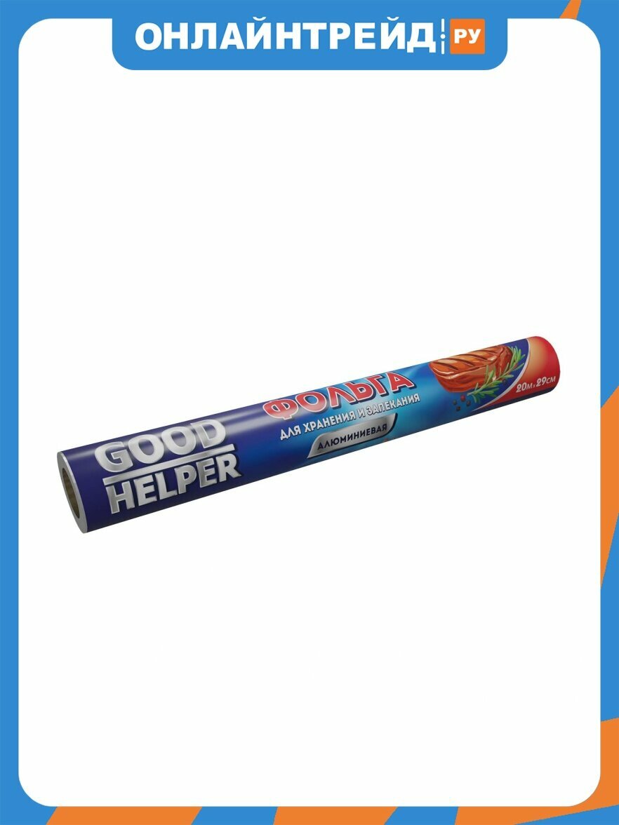 Фольга алюминиевая пищевая Goodhelper F 20-29, 9 мкм, 20м х 29см
