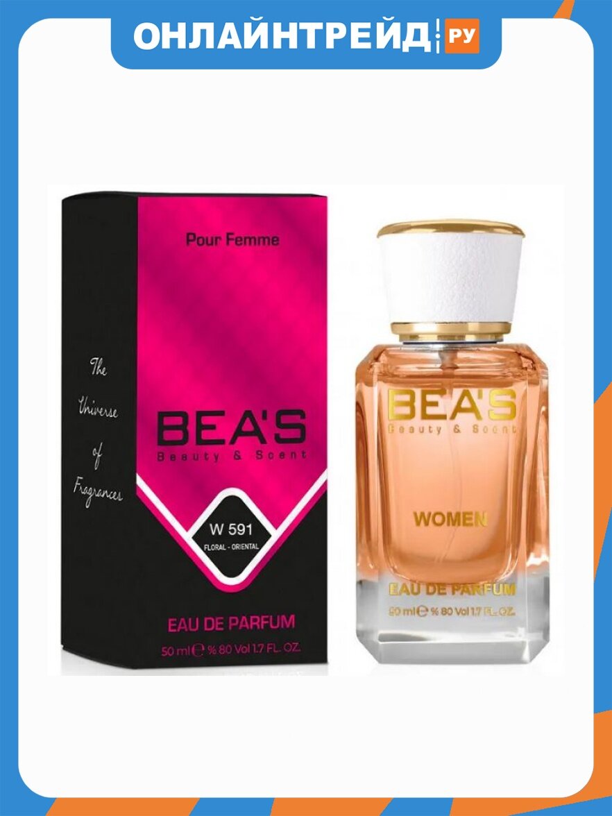 Женская парфюмерная вода Bea’s W591 Kajal Dahab 50 мл