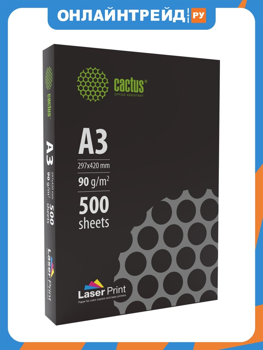 Бумага Cactus CS-LPA390500 A3/90г/м2/500л./белый для лазерной печати